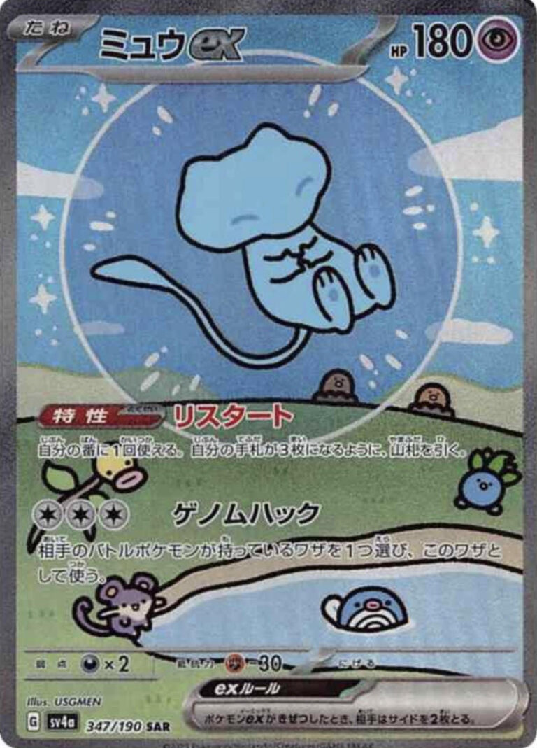 ポケモンカード SAR(スペシャルアートレア)一覧・全種類まとめ【最新版】 | ゲームジャンキー