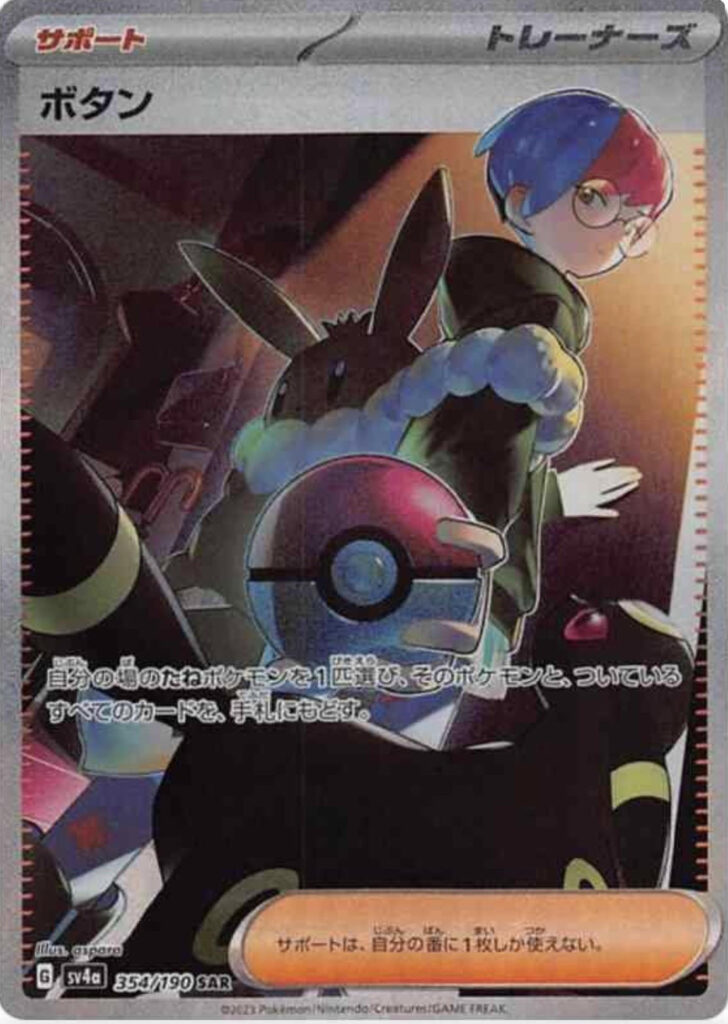 ポケモンカード SAR(スペシャルアートレア)一覧・全種類まとめ【最新版】 | ゲームジャンキー