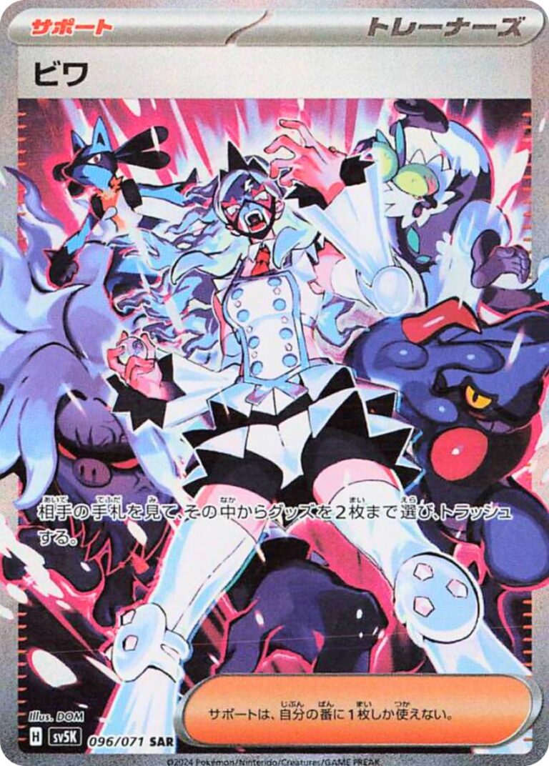 ポケモンカード SAR(スペシャルアートレア)一覧・全種類まとめ【最新版】 | ゲームジャンキー